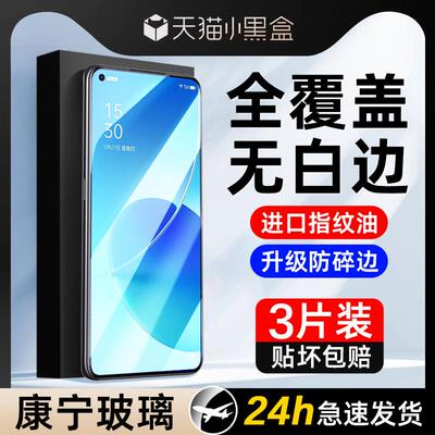 精菲适用于opporeno6钢化膜reno8/7/5/4se手pro机oppo全屏k9k10k11k7膜oppor17r15r11屏保a5a93a96a72a32a9贴