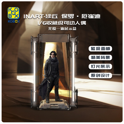 KGBOX沙丘保罗·厄崔迪1/6收藏级