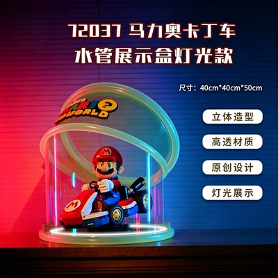 乐高72037马力欧卡丁车展示盒