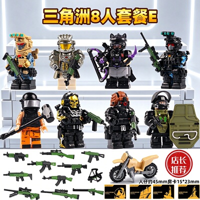 LEG0三角洲行动积木人仔拼装模型