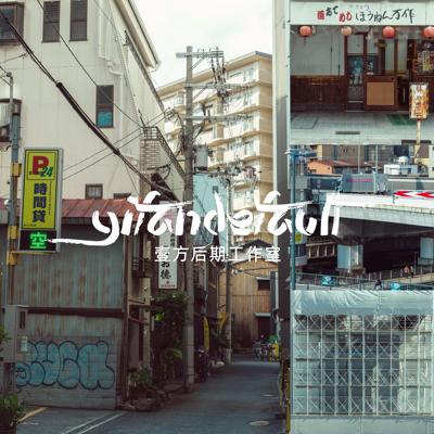 LR像素蛋糕预设仿Cinestill800配置文件3款手机滤镜/PS调色/飞思