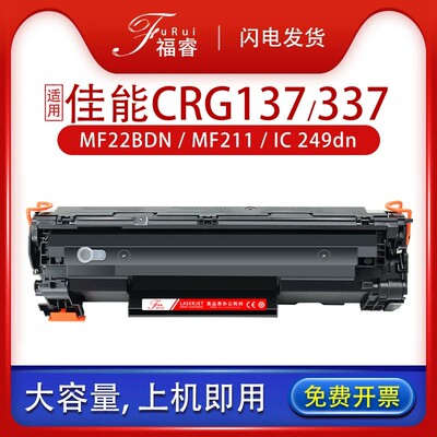 适用佳能MF22BDN硒鼓CRG-137墨盒imageCLASS mf 22bdn 243d MF236
