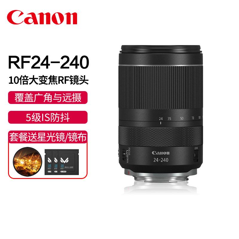 Canon/佳能 RF24-240mm F4-6.3 IS USM变焦镜头EOS R5 R6 R3微单相机10倍长焦广角到远摄24-50-70 ...
