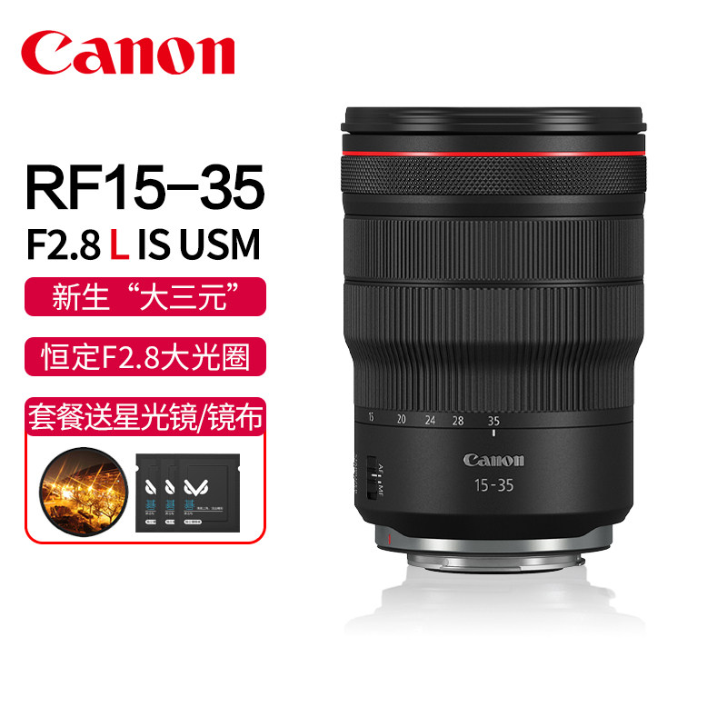 Canon/佳能RF15-35mm F2.8 L IS USM广角变焦镜头大三元EOS R5 R6 RP超广角R风光风景人像建筑摄影大光圈 ...