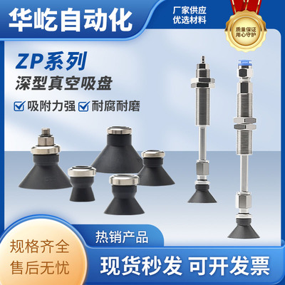 SMC型工业深型喇叭口真空吸盘