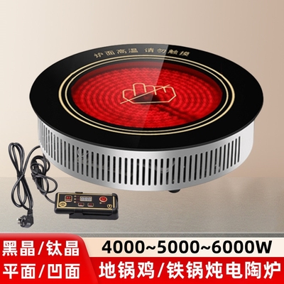 商用电陶炉圆形大功率5000瓦不挑