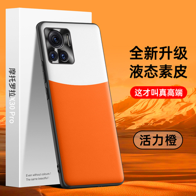 适用于适用摩托罗拉x30pro手机壳motoX30Pro素皮保护套5G版全包镜