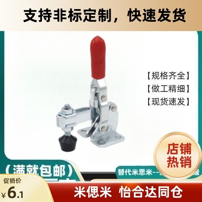 上隆立式把手快速夹钳法