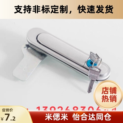 平面锁E-BAD-841173T薄