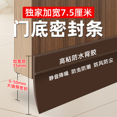 门底密封条门缝密封挡板
