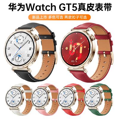 适用华为GT5gt4手表带系列