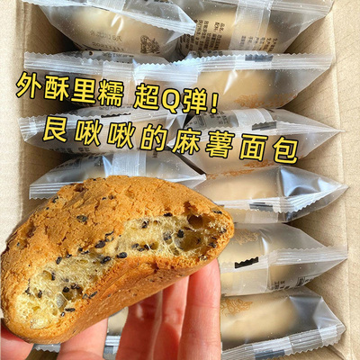 原味麻薯面包旗舰店球整箱营养早餐商超同款网红糕点休闲零食全麦
