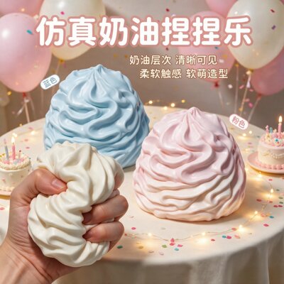Dowmoo 仿真奶油捏捏乐软萌造型慢回弹创意减压儿童玩具2026热卖