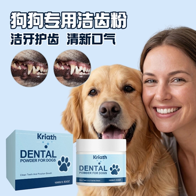 Kriath 狗狗专用洁齿粉 狗狗口腔除臭护龈除牙垢牙结石清新口气