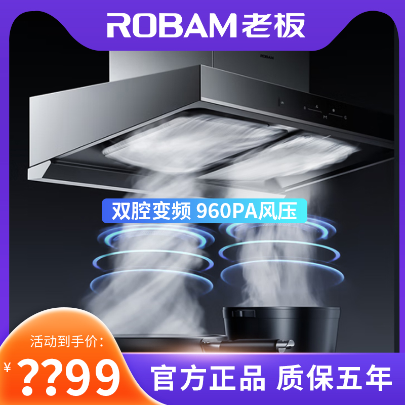 老板油烟机60X2S+57B0X变频家用厨房大吸力天燃气灶套装同款60D1S_虎窝淘