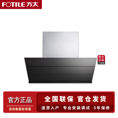 方太JQ31A+TH18B油烟机燃气灶具