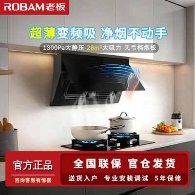 老板29A7-M2+578BA烟灶套装正品