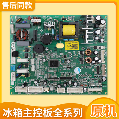 适用海尔冰箱0061800437/A/B/C/D/E电源板BCD-520WICHU1控制主板