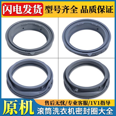 适用格力滚筒洗衣机门封密封圈XQG80-B1401Ab1/Ac1窗垫胶皮圈配件