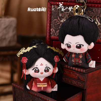 书卷一梦明星同款宋一梦南珩离十六20/15/10cm官方棉娃rua娃吧