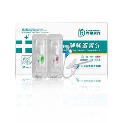 东贝一次性使用静脉留置