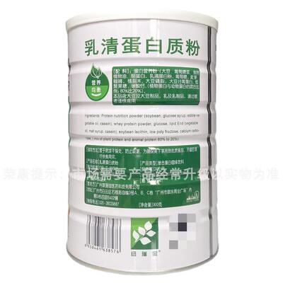 买1送1同款纽乳璀宝清蛋白质粉900克钙营养  MOJ纽崔宝蛋白粉