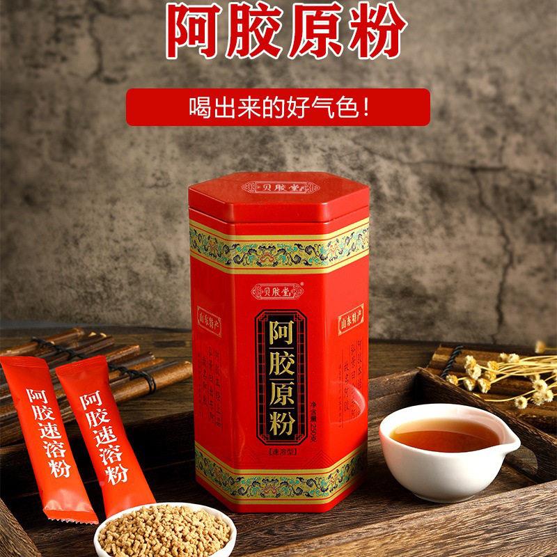 1发2QXK】阿【连胶粉山东东阿滋补正品阿胶原粉气血块买阿娇官方