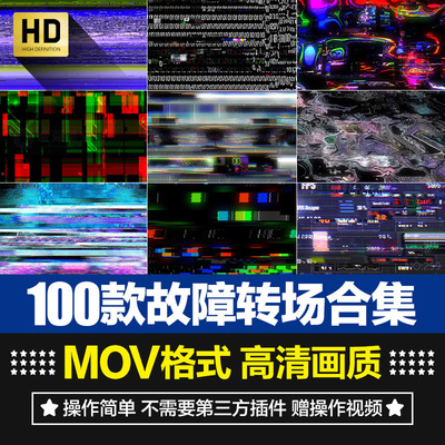 信号故障干扰损坏抖动乱码素材