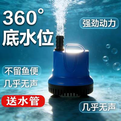鱼缸水泵过滤循环抽水泵鱼缸潜水泵底吸泵超静音小型抽水泵高扬程