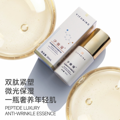 伊馥凝多肽抗皱精华液真空泵头