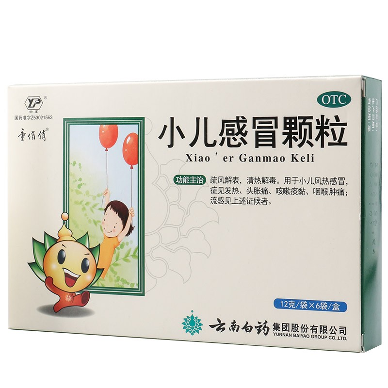 云丰 小儿感冒颗粒 12g*6袋/盒