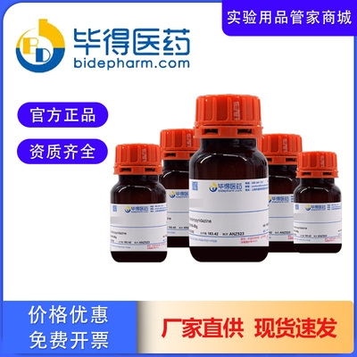 毕得试剂 2,3-二羟基对苯二甲酸 97% CAS号19829-72-2 分子式C8H6