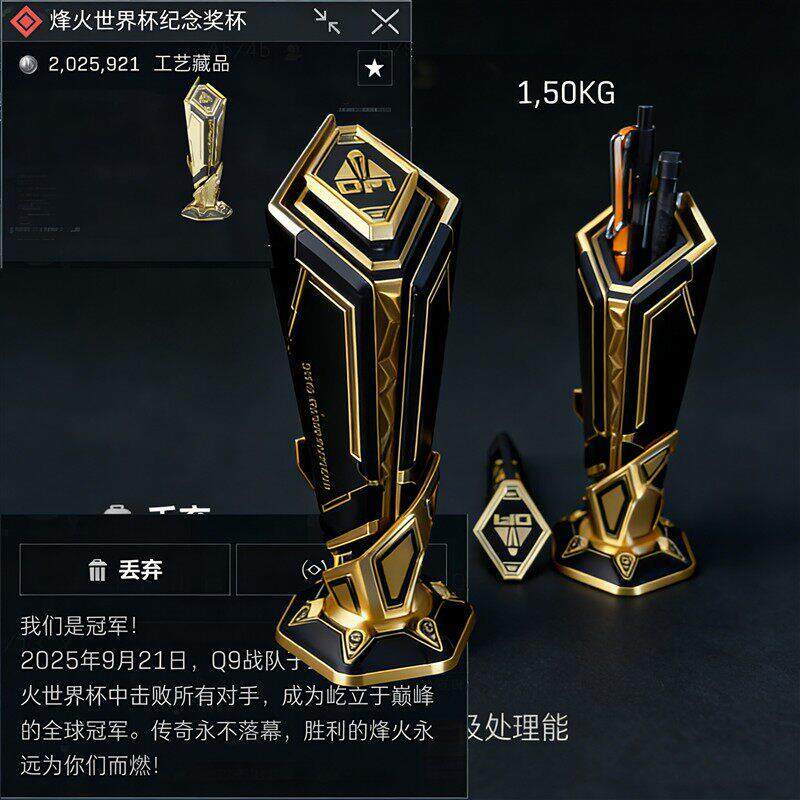 三角洲行动游戏周边实体模型新赛季大红色烽火世界纪念奖杯笔筒模