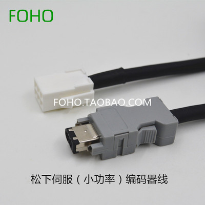 松下A5 6伺服编码器电缆 编码器线MFECA0030EAM 0050 0010EAM长度