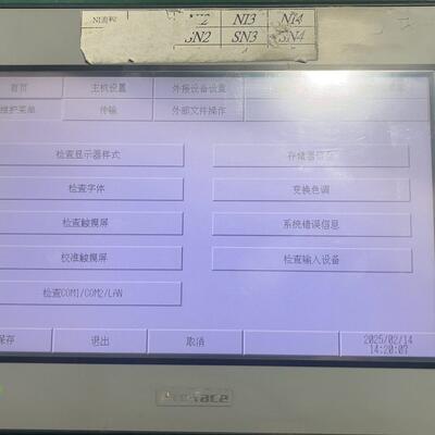 GC-4501W PFXGE4501WAD 普洛菲斯触摸屏 工业人机界面议价维修