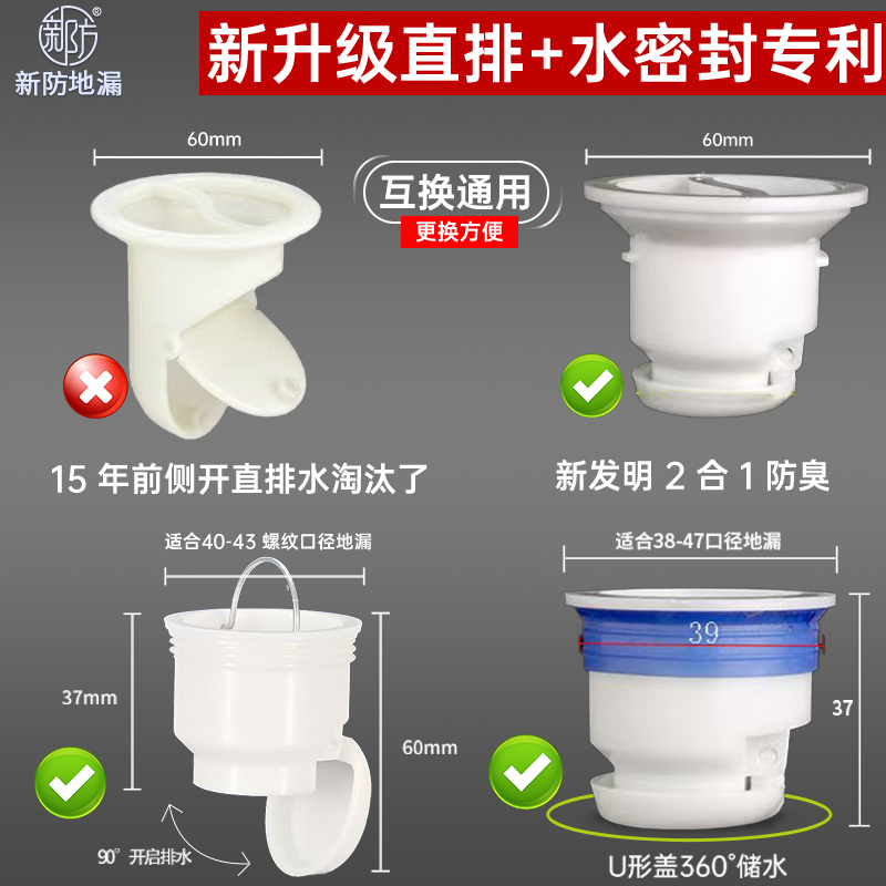 地漏芯防臭大流量口径内芯卫生间浴室专用大小口径直排水密封专利