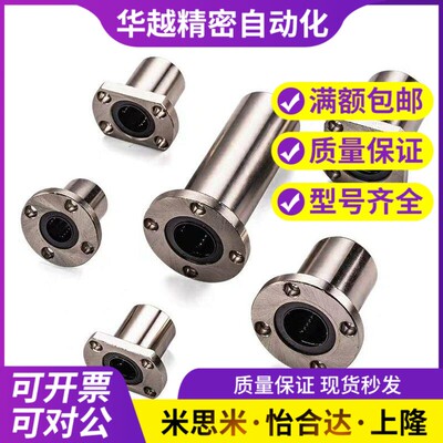 替表面镀镍/直线轴承/对边法兰型LHFCF LHFCM13 16 20 25 30 35 4