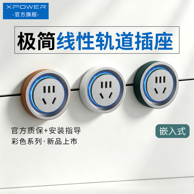 【真皮款】XPOWER艾宝沃线性插座