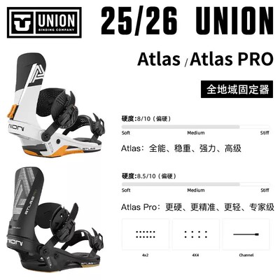 2526款UNION ATLAS固定器男款单板刻滑ATLAS PRO自由式公园固定器