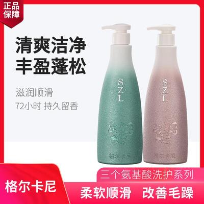 氨基酸洗发水控油蓬松净屑止痒