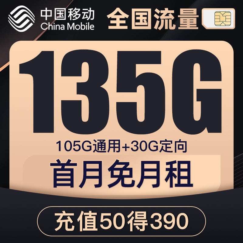 学神卡花卡官方正品手机卡流量140G不限速低月租5G流量卡_虎窝淘