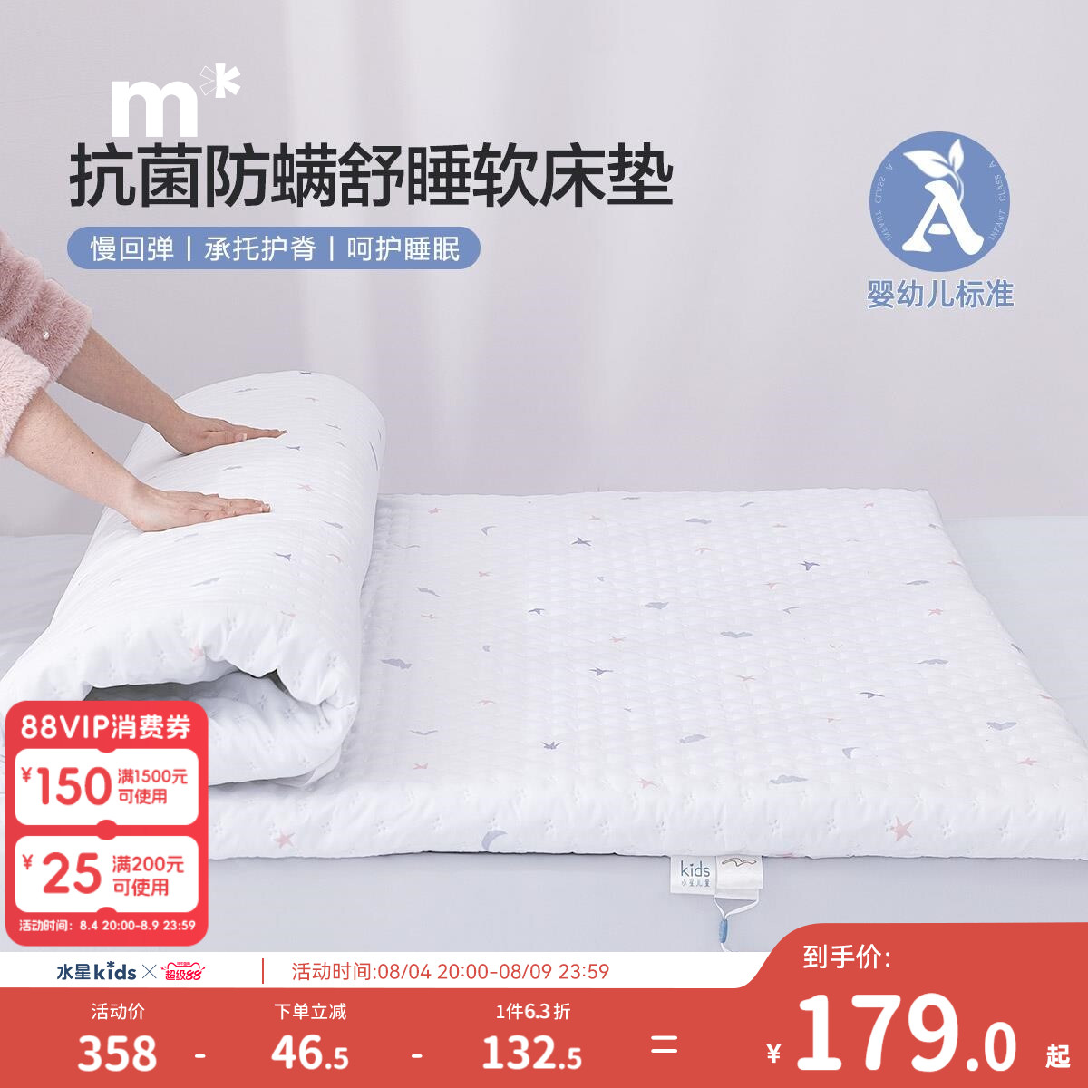 水星儿童床垫家用抗菌防螨床垫学生宿舍垫子单人软垫厚家用卧室