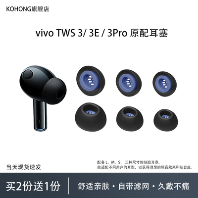 kohong适用TWS3无线蓝牙耳机套
