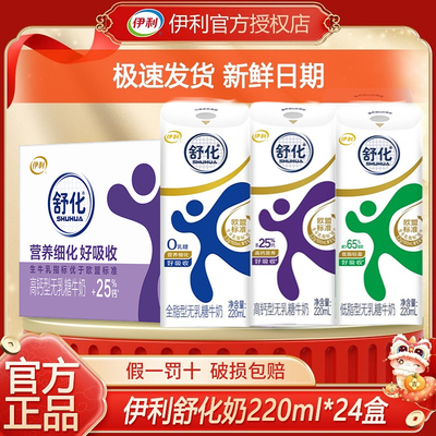 5月新货丨舒化无乳糖全脂牛奶