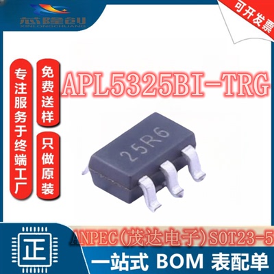 APL5325BI-TRG电源开关芯片