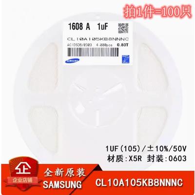 060350V1UFX5R105贴片电容