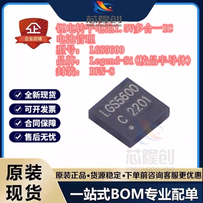 LGS5600锂电转干电池1.5V