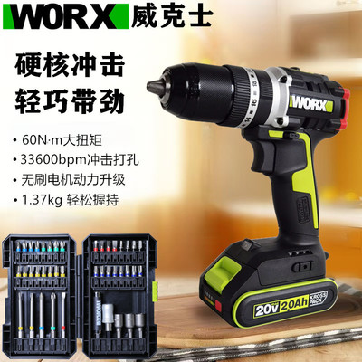 威克士WU369冲击钻专业电钻