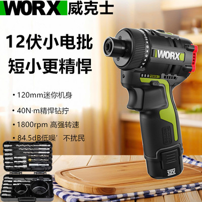 威克士充电起子机WU129无刷