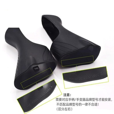 适用禧玛诺7020/R2000/R3000/6800/R7000/赛车手变速器保护套